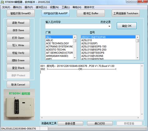 NAND FLASH芯片的读写