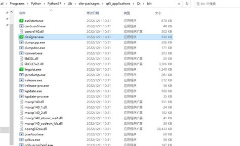 Pyqt5安装以及使用教程 Window 上含qt Designer的安装 腾讯云开发者社区 腾讯云
