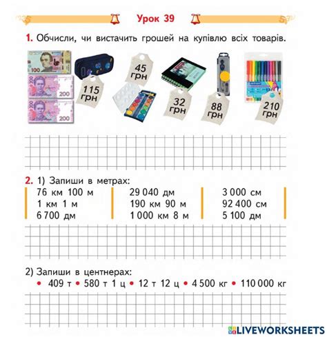 Нестандартні перетворення іменованих чисел Worksheet Live Worksheets