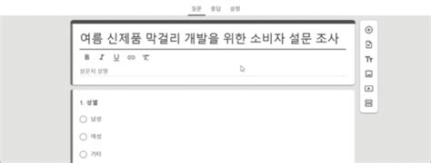 Chatgpt 챗gpt로 시장조사 설문 만들고 배포하기 무료 사용법 구글 시트 구글 폼 앱스 스크립트 골든래빗