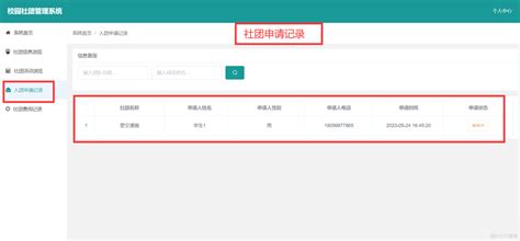 基于java的社团管理系统的设计与实现简介 基于java学生社团管理系统mob64ca1413c518的技术博客51cto博客