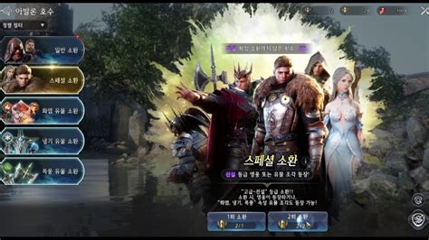 신작 게임 기대작 고퀄리티 3d 모바일 어드벤처 수집형 Rpg 킹 아서 레전드 라이즈 2챕터 후반부 플레이 그래픽