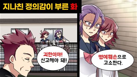 길거리에서 마주친 수상한 남자를 경찰에 신고했다 지나친 정의감이 결국 화를 불러일으키는데 YouTube