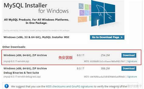 Mysql的安装与配置——详细教程免安装mysql如何安装 Csdn博客