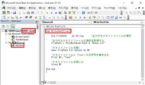 【vbscript】vbscriptからexcelのマクロのサブルーチンを呼び出すには Tech Vb