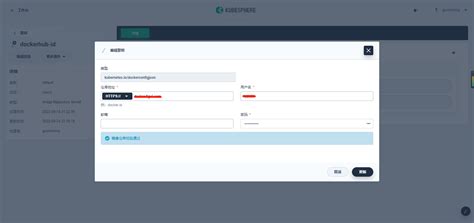 拉取私有镜像仓库中的镜像失败，no Basic Auth Credentials Kubesphere 开发者社区
