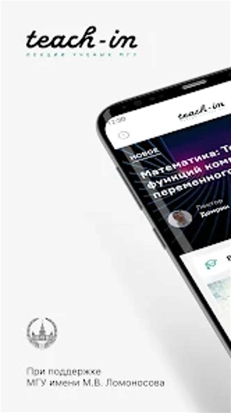 Teach In Para Android Descargar