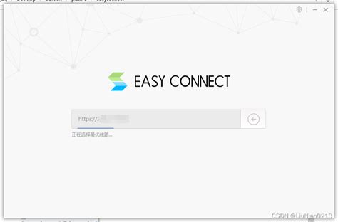 Easyconnect官网下载安装使用教程保姆级 CSDN博客