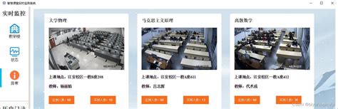 基于paddlepaddle和easydl平台的智慧课堂实时监测系统 基于paddle的智慧交通预测系统2 pyqt介绍 csdn博客