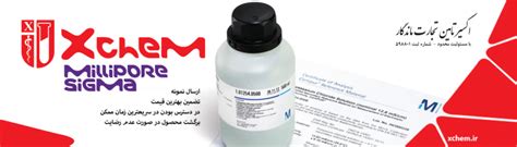 خرید و فروش مواد شیمیایی آزمایشگاهی فروش مواد شیمیایی