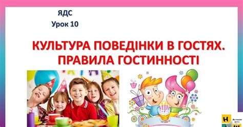 Початкова школа НУШ
