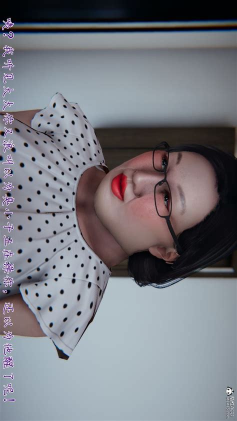 第05话 《[3d]妈妈成了家裏保姆儿媳妇》未删减版全集免費在线阅读 禁漫岛 韩漫日漫3d漫画的禁漫天堂