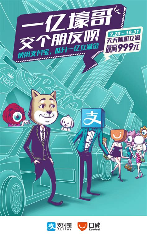 说出来你可能不信，我的支付宝里突然多了1个亿 花瓣网