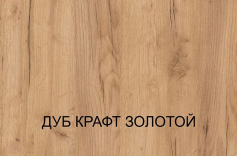 Столешница 60. Цвет ДУБ КРАФТ ЗОЛОТОЙ для кухни от ANREX