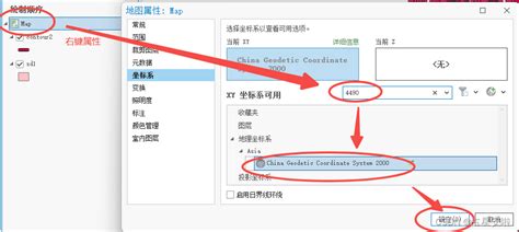 arcgis系列 坐标系转换 arcgis坐标系转换 csdn博客
