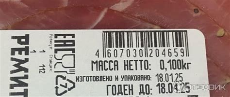 Отзыв о Балык сырокопченый Ремит Дарницкий Очень вкусно и очень дорого