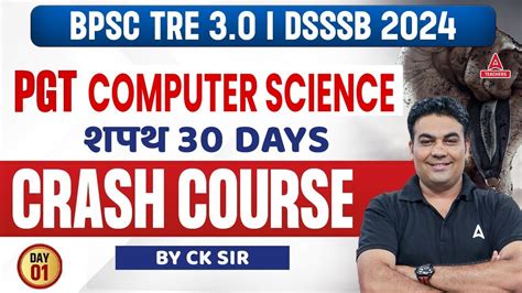 Bpscdsssb Pgt Computer Science Crash Course 1 Computer Science By Ck Sir Youtube