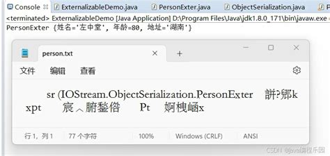 Java 输入与输出（io）之对象流与对象序列化学习 Java输入输出之对象io流之序列化一个对象 Csdn博客
