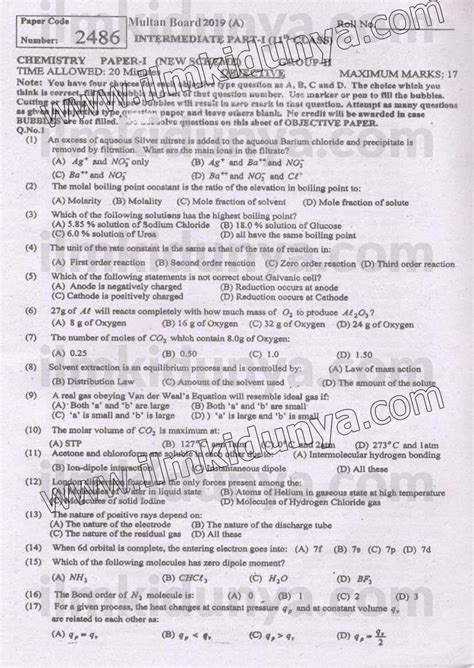 Past Papers 2019 Multan Board Inter Part 1 Chemistry Group Ii Objective