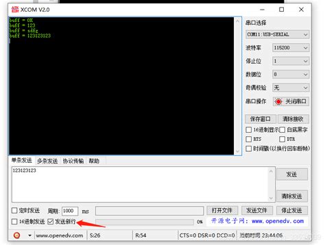 笔记 Stm32基于hal库实现stm32串口中断接收数据stm32f103 Hal库 中断接收函数 Csdn博客