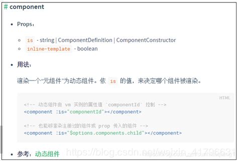 Vue进阶（二十五）：＜component＞实现动态组件 Infoq 写作平台