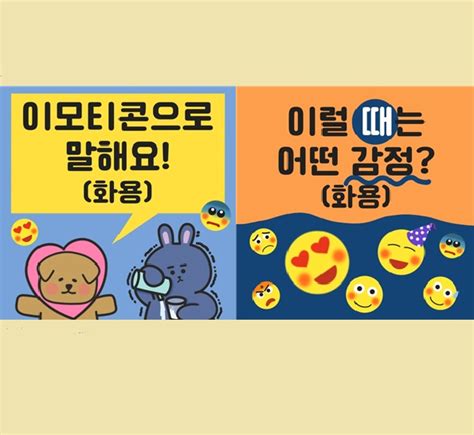 감정 시리즈 모음 화용언어 [만치] 만드는 치료사