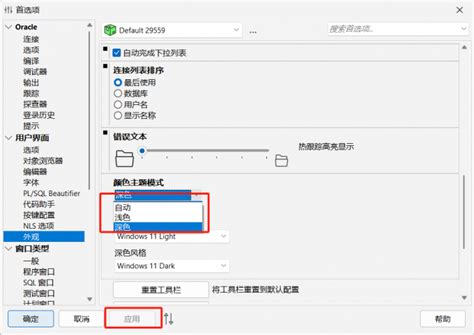 Plsql工具栏如何恢复 Plsql工具栏图标大小怎么调整 Plsql Developer中文网站 Plsql工具栏如何恢复 Plsql工具栏图标大小怎么调整 Plsql Developer中文网站