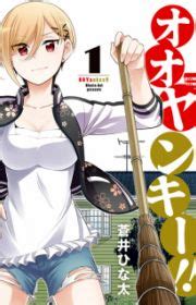 Neko No Otera No Chion San Manga