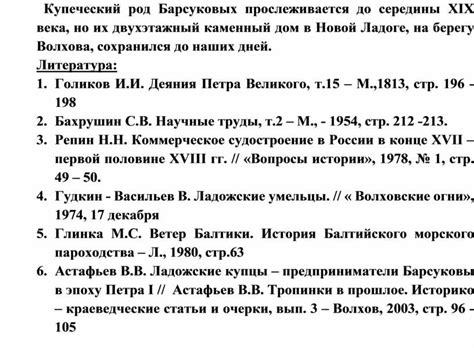 Краеведение