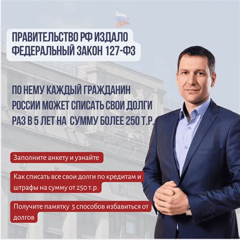 БАНКРОТСТВО ФИЗИЧЕСКИХ ЛИЦ СПИСАНИЕ ДОЛГОВ БАНКРОТСТВО ЧЕРЕЗ МФЦ СПИСАНИЕ КРЕДИТОВ