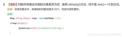 判断集合是否非空判断集合不为空 Csdn博客