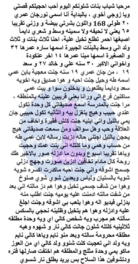 قصص محارم و تحرر Qisas Mharim Posts X
