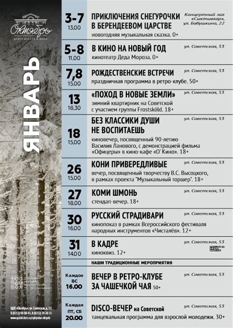 Центр досуга и кино Октябрь г Сыктывкара 2024 ВКонтакте