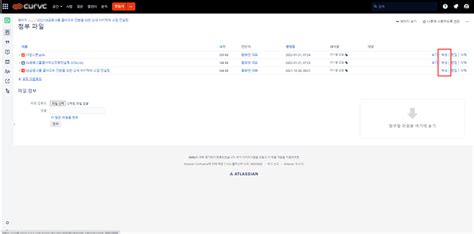 confluence 첨부 파일 관리 curvc devops curvc confluence
