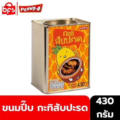 Penny O G Lazada Co Th