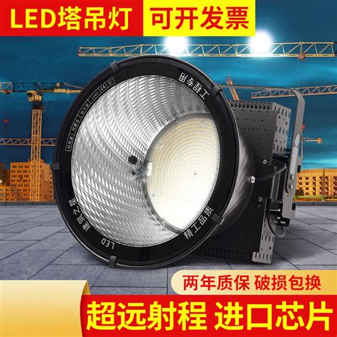 Led塔吊灯600w厂家批发800w1000w400w投光灯工矿灯高杆塔吊灯 捷翔照明