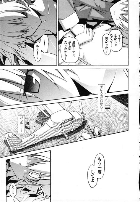 Aki Sora Volume Page Nhentai Hentai Doujinshi And Manga
