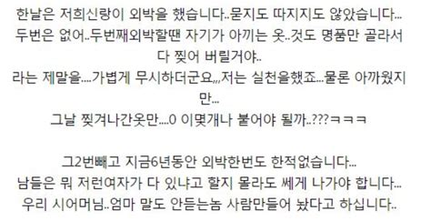 속이 답답할때 보는 어느 아내와 남편의 기ㅆ움 미래의 기술과 혁신 전문가