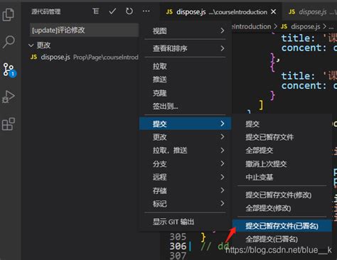 windows中使用git，vscode提交代码 坚强的小蚂蚁 博客园