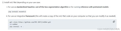 医疗图像分割实践NNUnet V 基于window 配置官方数据Task windows训练nnunetv 怎么加速 CSDN博客