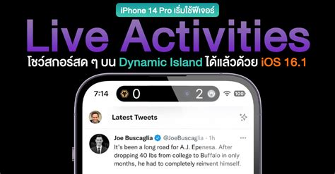 IPhone Pro Starts Using The Live Activities Feature To Show Live Sports Scores On Dynamic