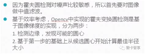 c opencv霍夫变换 圆检测 csdn博客