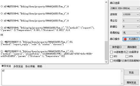 stm32与esp8266 mqtt固件的应用 esp8266 mqtt固件 csdn博客