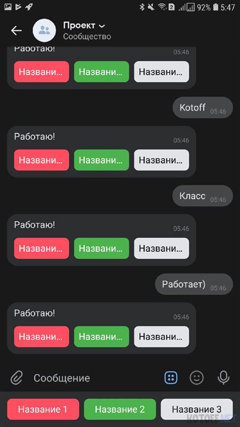 Создание бота ВК на inline кнопках и обновление на версию api 5 103
