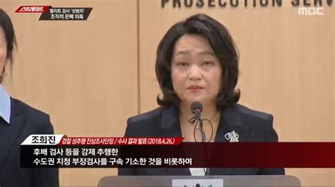 ‘스트레이트 ‘검사 성범죄 은폐 의혹 검찰의 ‘제 식구 감싸기