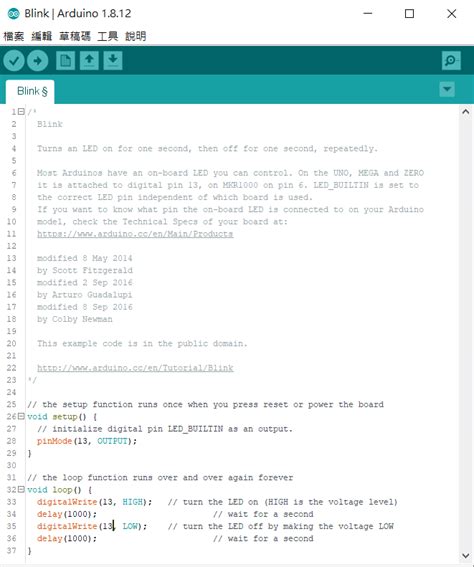 arduino範例講解 一 昱詠科技