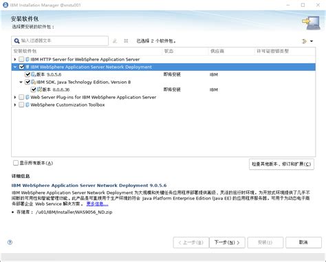 在rhel7上安装ibm Websphere Application Server 905 Digeekaos Blog