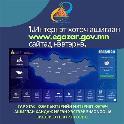 УЛСЫН ХЭМЖЭЭНД ШИНЭЭР ГАЗАР ЭЗЭМШИХ ХҮСЭЛТИЙГ ЦАХИМААР ХҮЛЭЭН АВАХ БОЛОМЖТОЙ БОЛЛОО