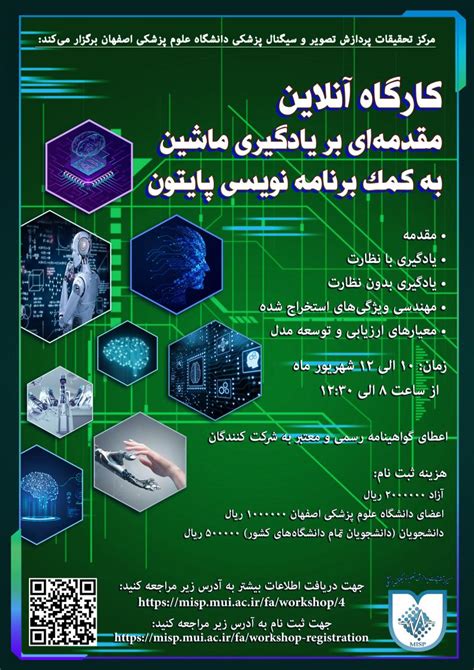 Medical Image And Signal Processing Research Center On Linkedin جهت