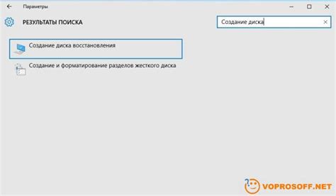 Диск восстановления Windows 10 Как создать и использовать